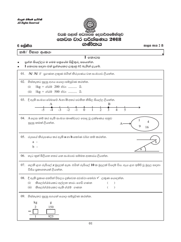 SM - Math - G6 - T3 - I, II PP Ans - 2018 | PDF