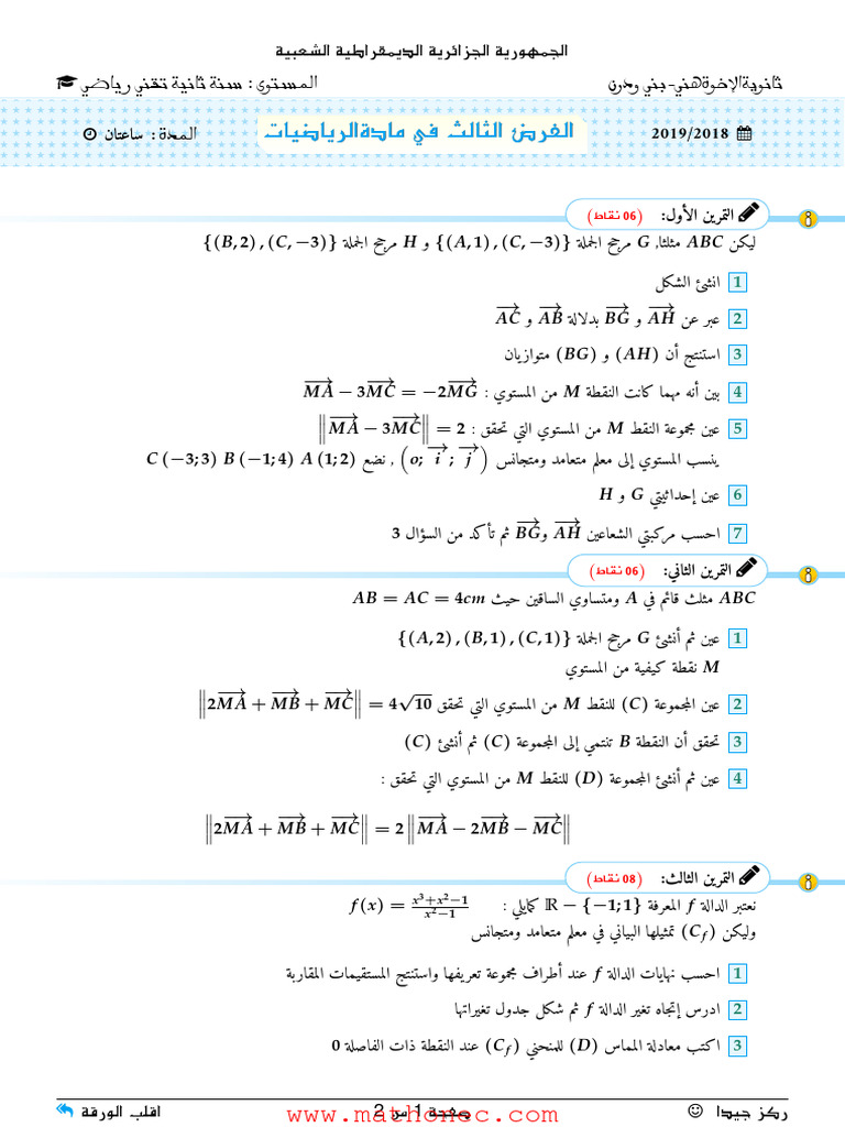 2eme tc devoir s2- (1) | PDF