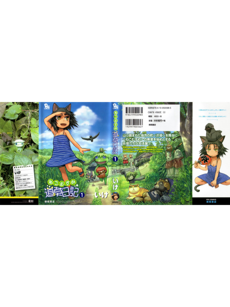 VOL1 Neko Musume Michikusai Nikki | PDF