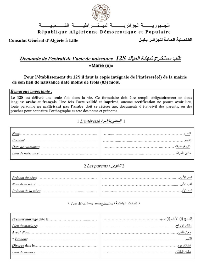 03 Formulaire Du 12 S Pour Les Maries Et Divorces | PDF