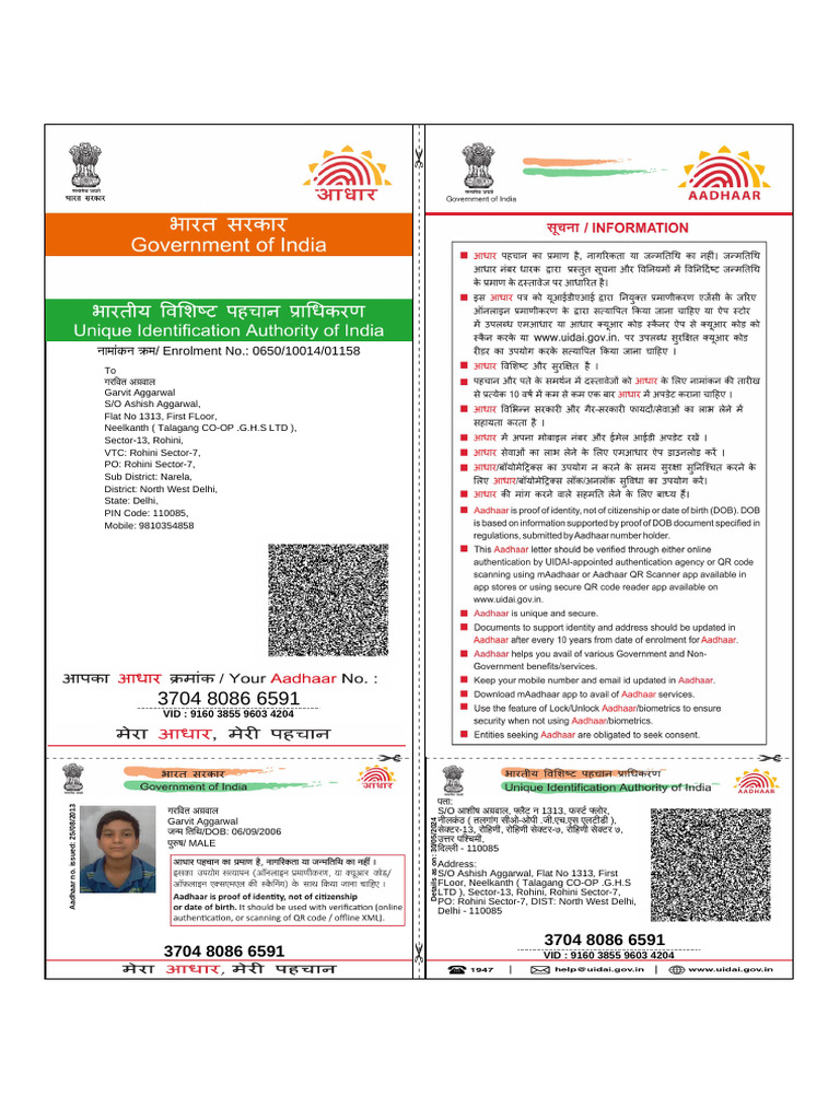 Student's Adhaar Card | PDF