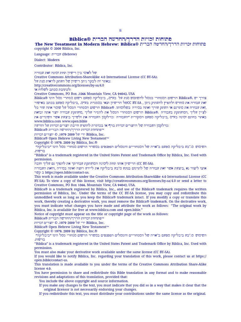 The New Testament in Modern Hebrew הברית החדשה-הדרך זכויות פתוחות ...