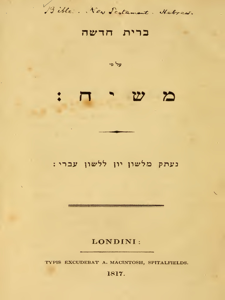 Hebrew New Testament Bible by Fry and Collyer 1817 (Origin The Hutter ...