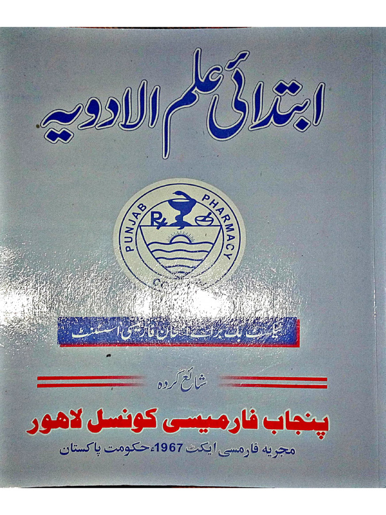 Pharmacy Assistant Official Council Book | PDF
