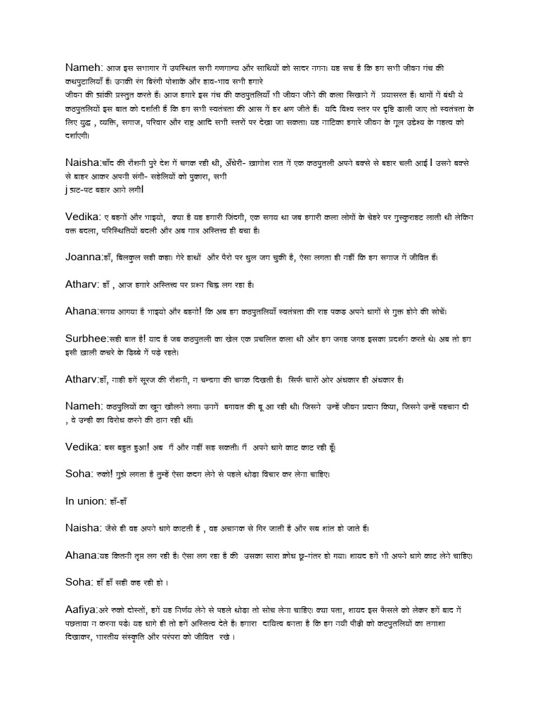 Hindi Script, Katputli Play. | PDF