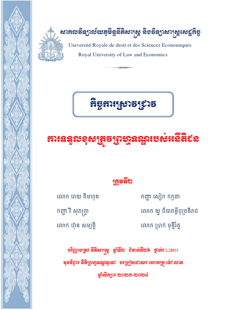 Criminal Law - Assignment - Group2 - L2B03 | PDF