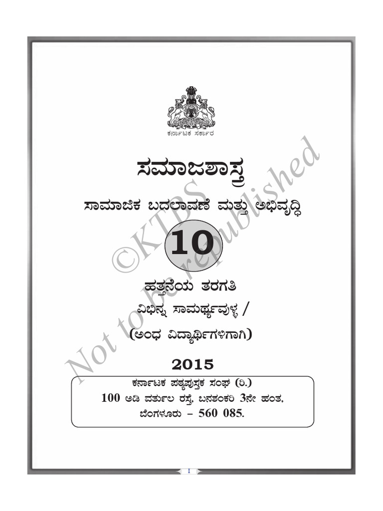 10th Kannada Sociology | PDF