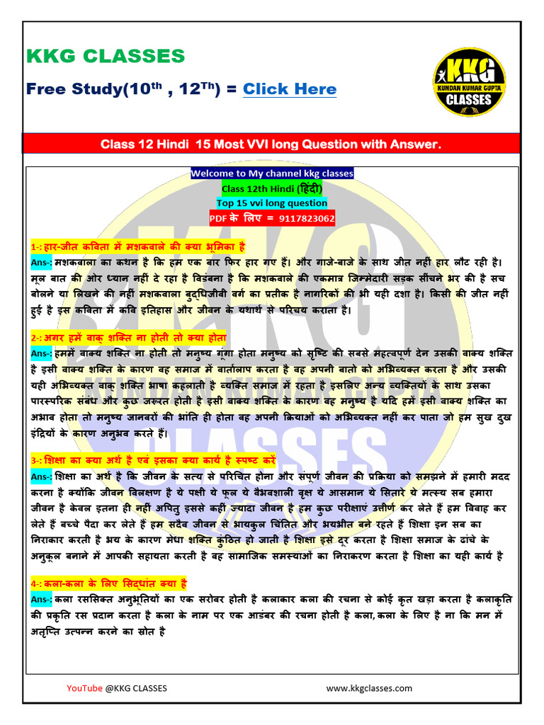 12th Hindi 15 VVI Long Question | PDF