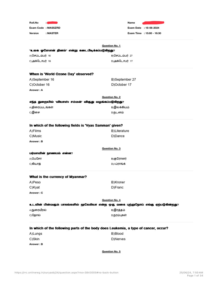 Goods Guard GDCE QP | PDF