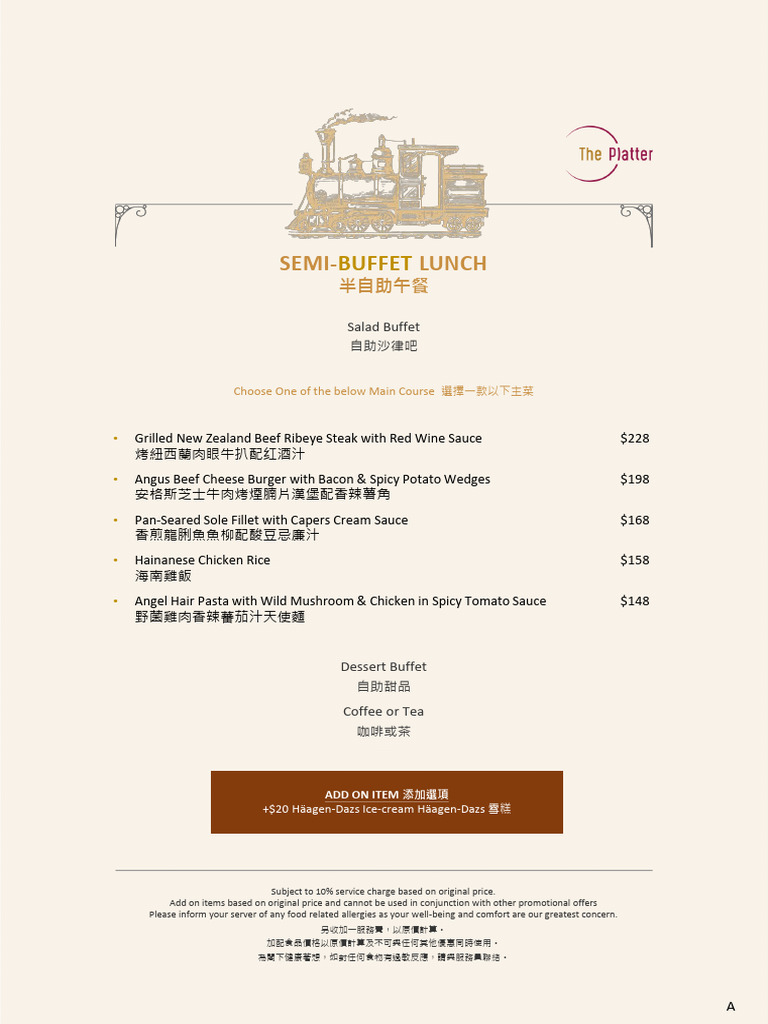 HCR - Semi Buffet Lunch AUG 2023 R1 V2 | PDF | Lunch | Salad