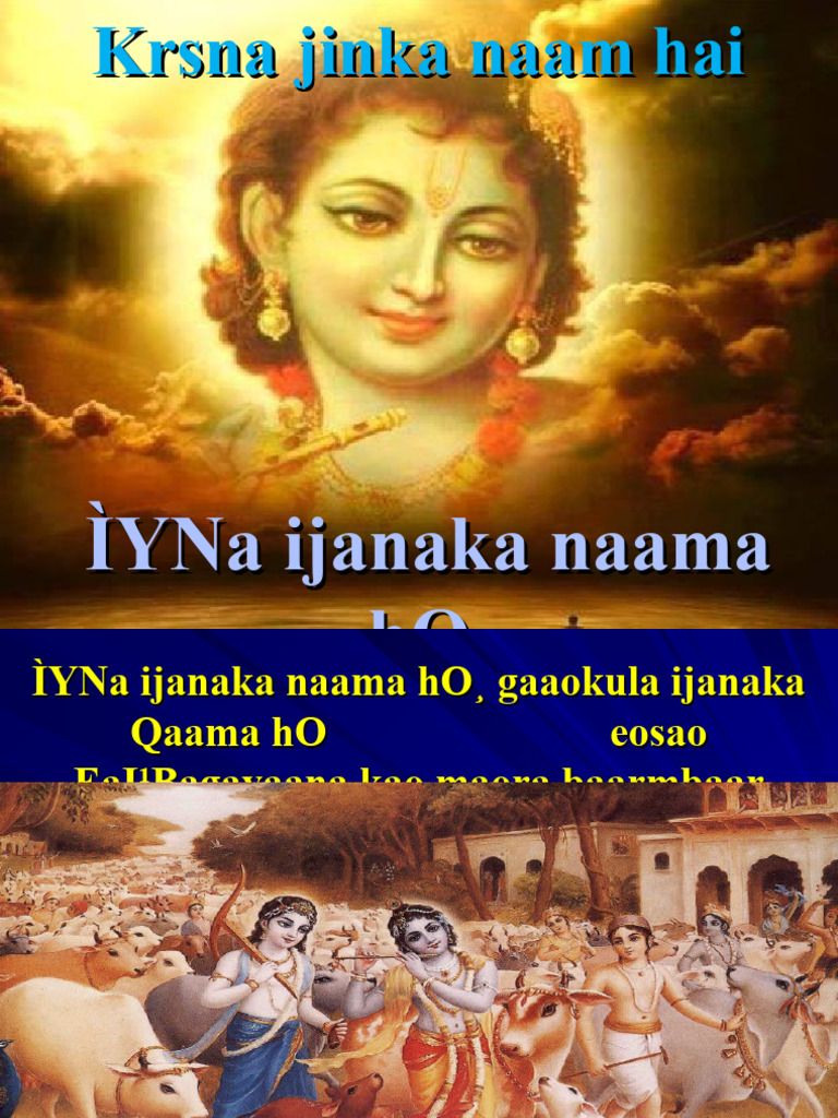 Krishna Jinka Nama Hai Gokula Jinka Dhama | PDF