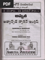 Telugu Typing Roma With Anu Script | PDF | Collation | Encodings