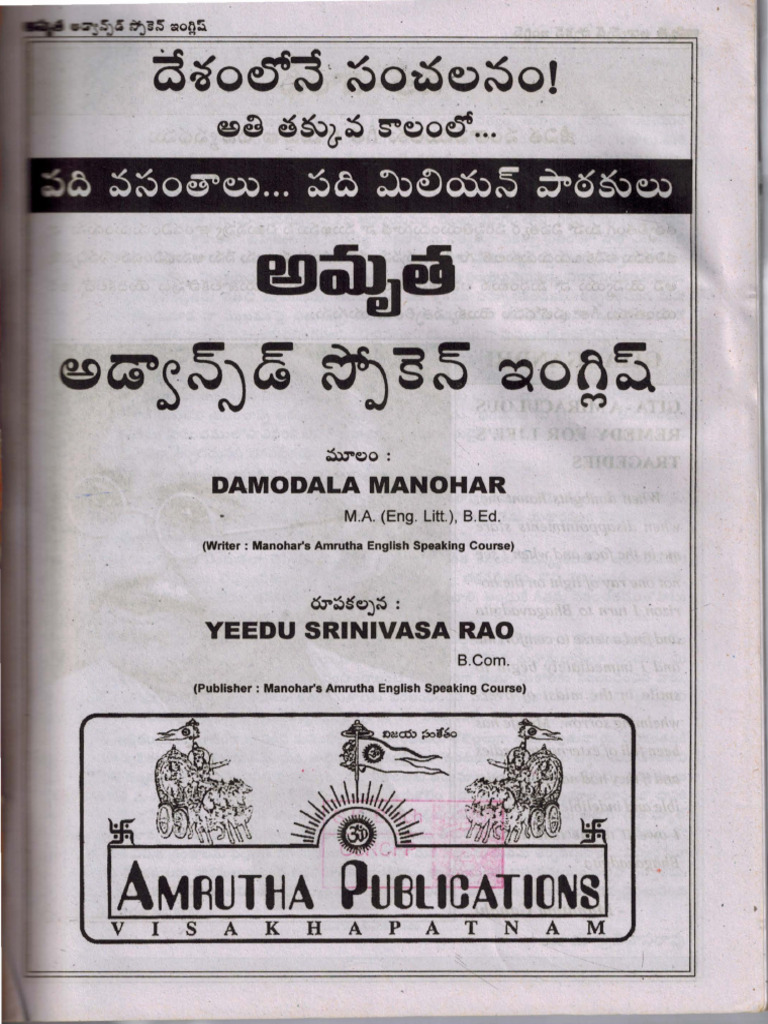 Amrutha English | PDF