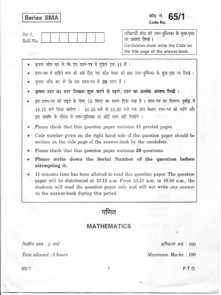 CBSE 2012 Maths Paper Set1 | PDF