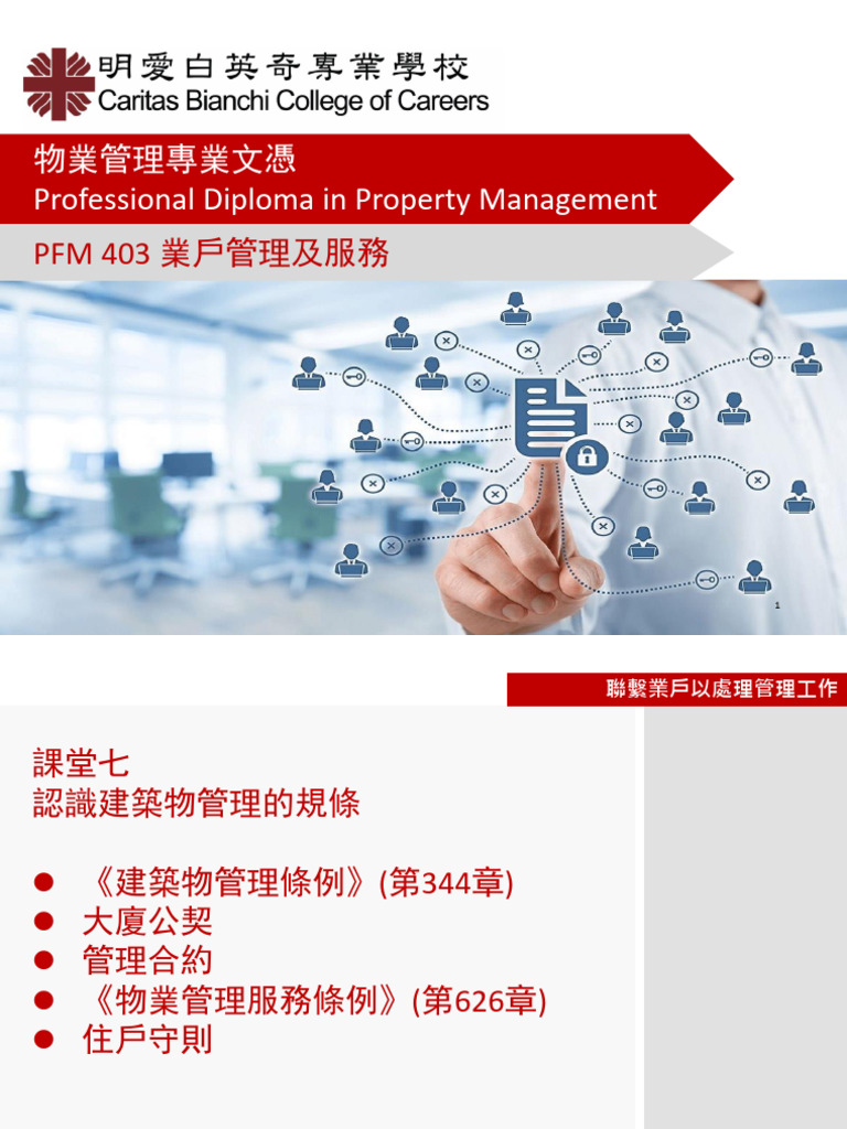 Pfm403 Lecture 7 | PDF