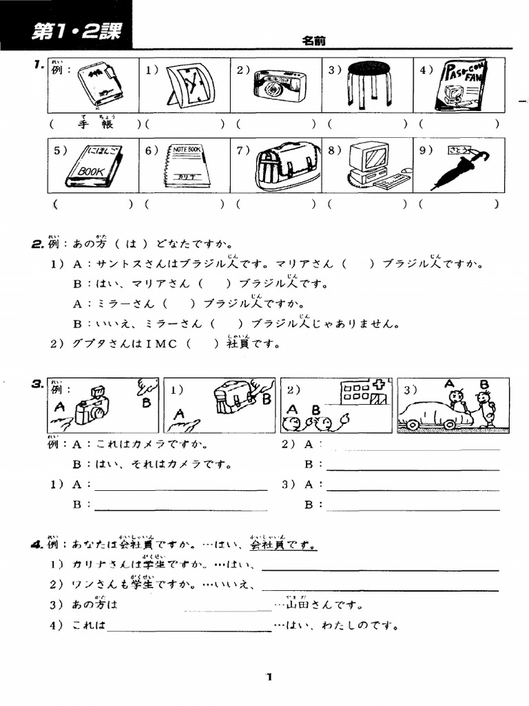 Minna No Nihongo Shokyuu 1 Hyoujun Monda-4-5 | PDF