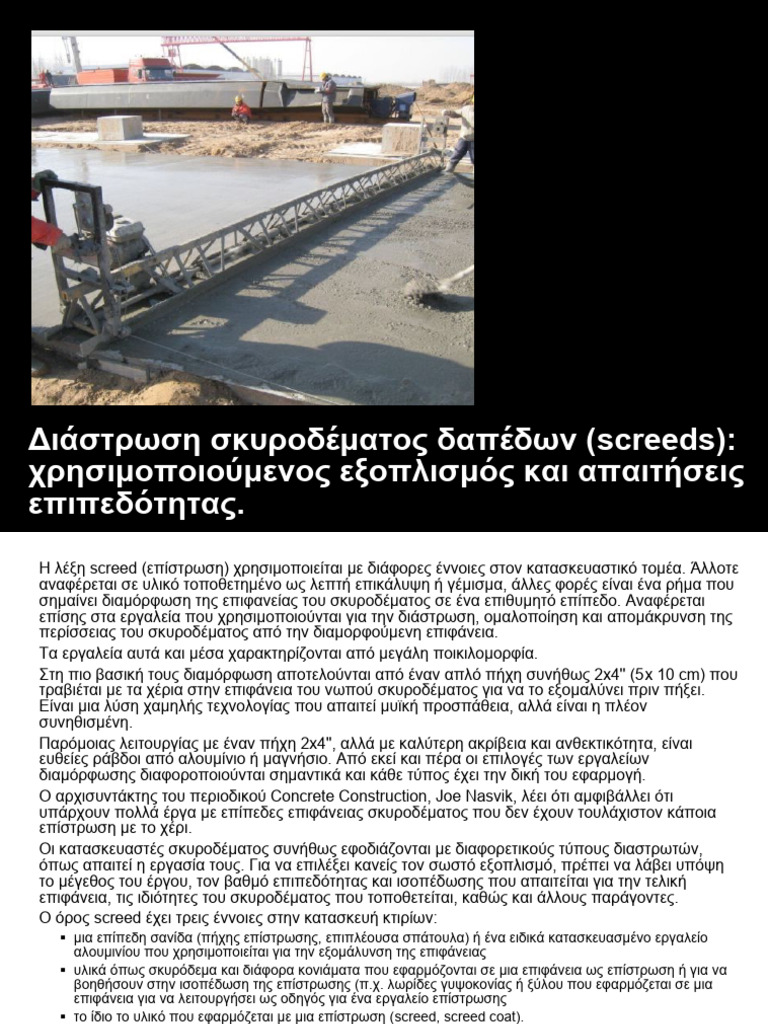Choosing The Right Screed | PDF