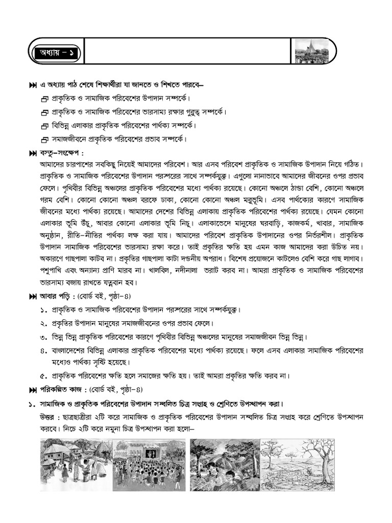 Bangladesh - World. Intro. IV | PDF