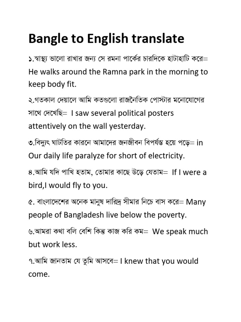 Bangle To English Translate 2 | PDF