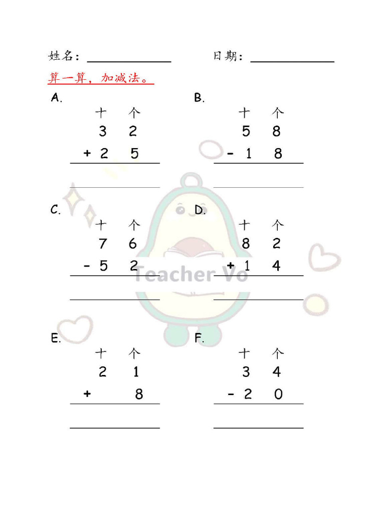 Math Addition | PDF