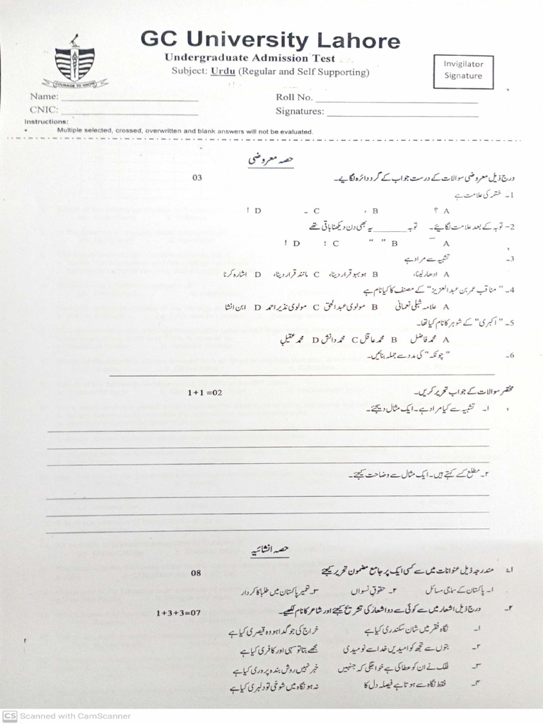BS Urdu SamplePaper | PDF