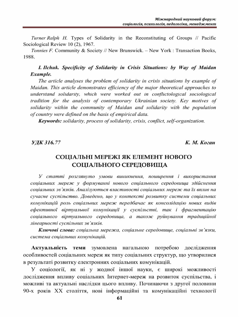 Issue 16 Cogan | PDF