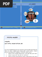 Grade 5 Mathematics New Curriculum Student Textbook | PDF
