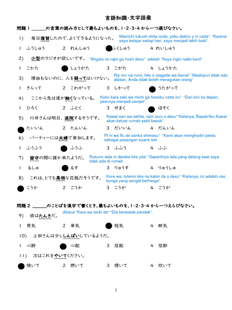 Đề N3 T7-2023 | PDF