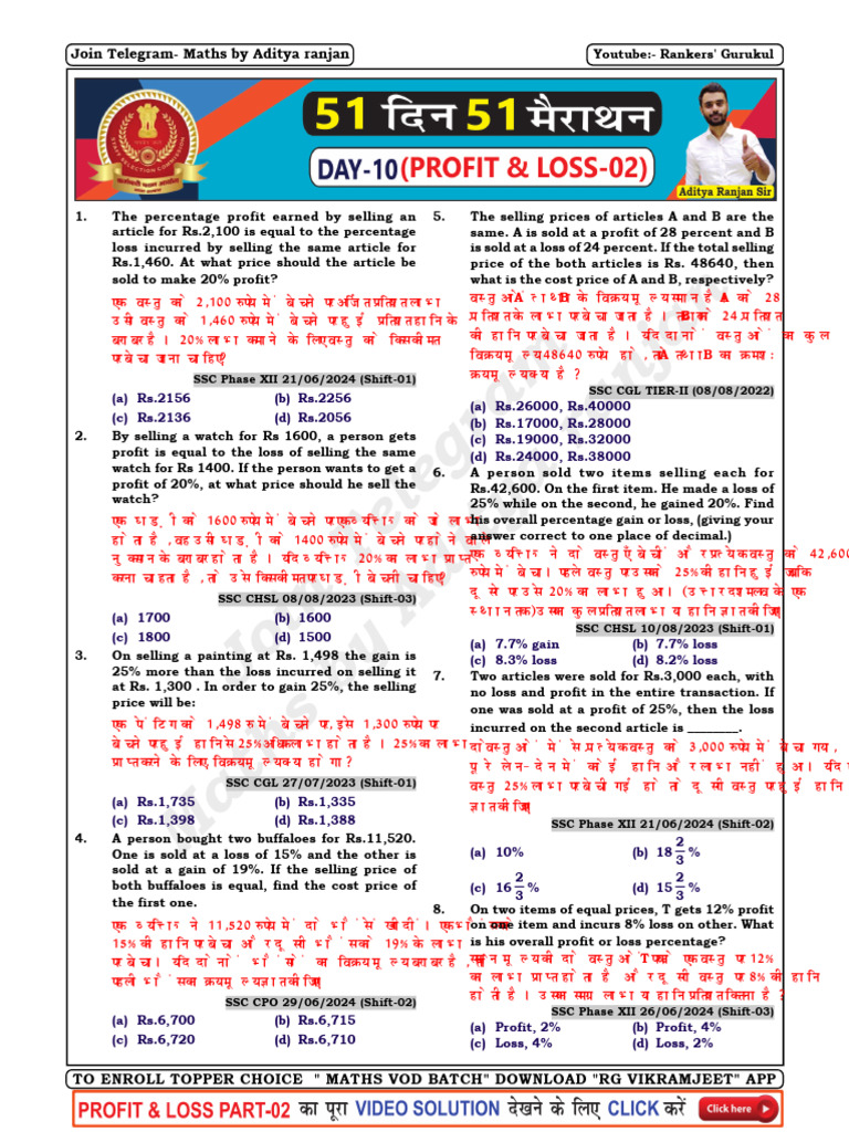 Day 10 (Profit and Loss-02) (51 Days 51 Marathon) Final | PDF | Arithmetic | Business