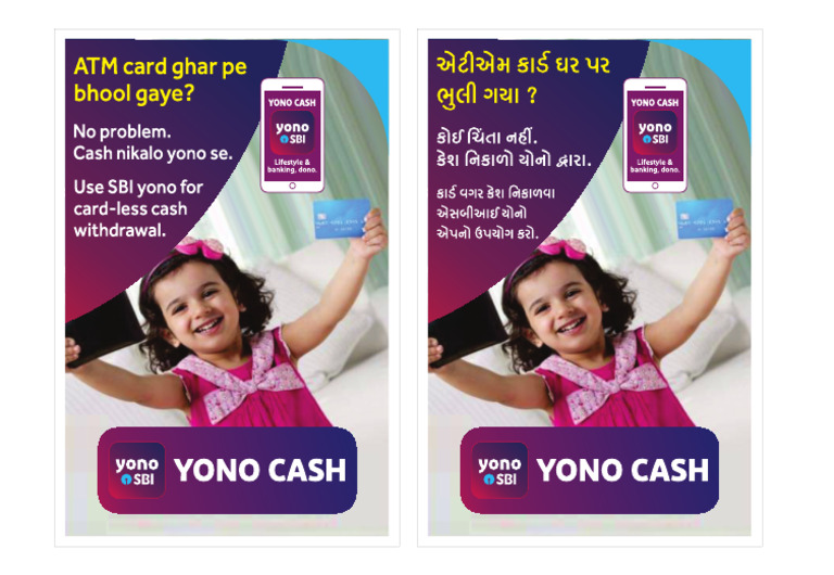 Yono Cash Eng Guj HD | PDF
