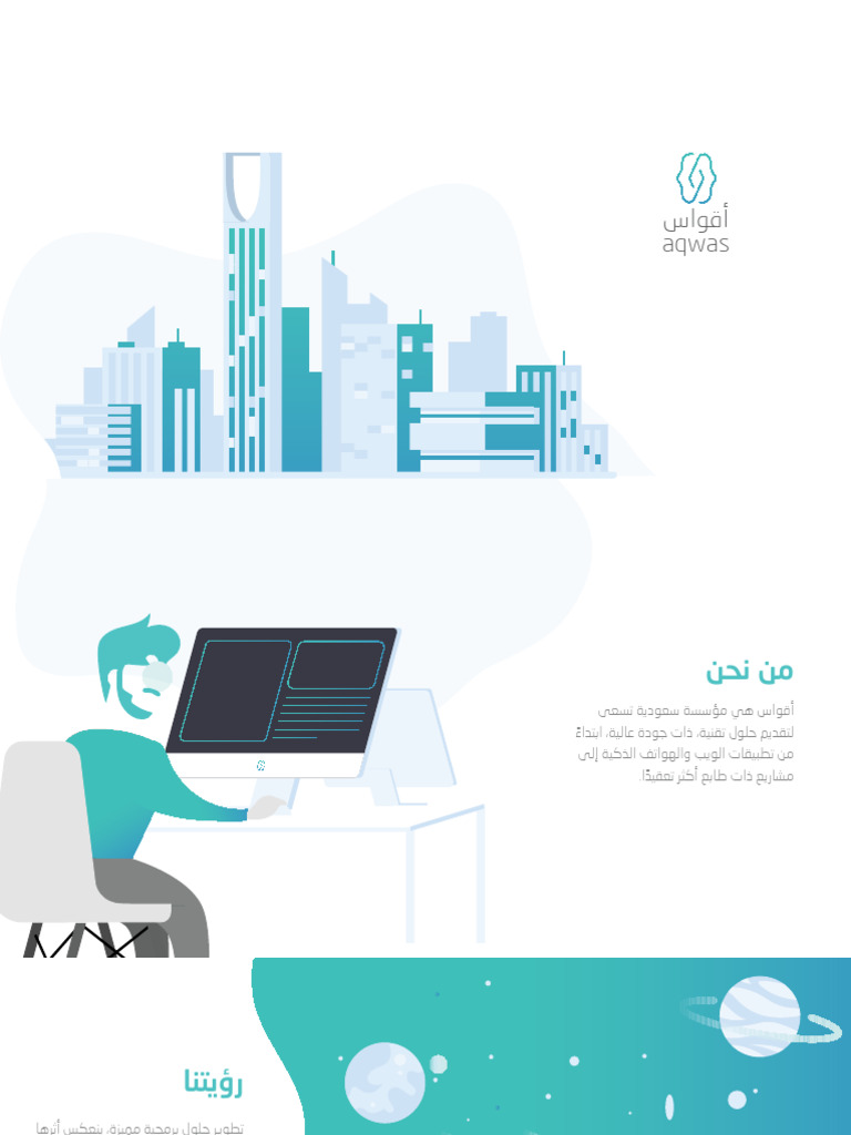 Aqwas-Portfolio-Arabic.89db8c00 | PDF