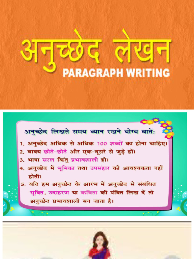 Anuched Lekhan | PDF