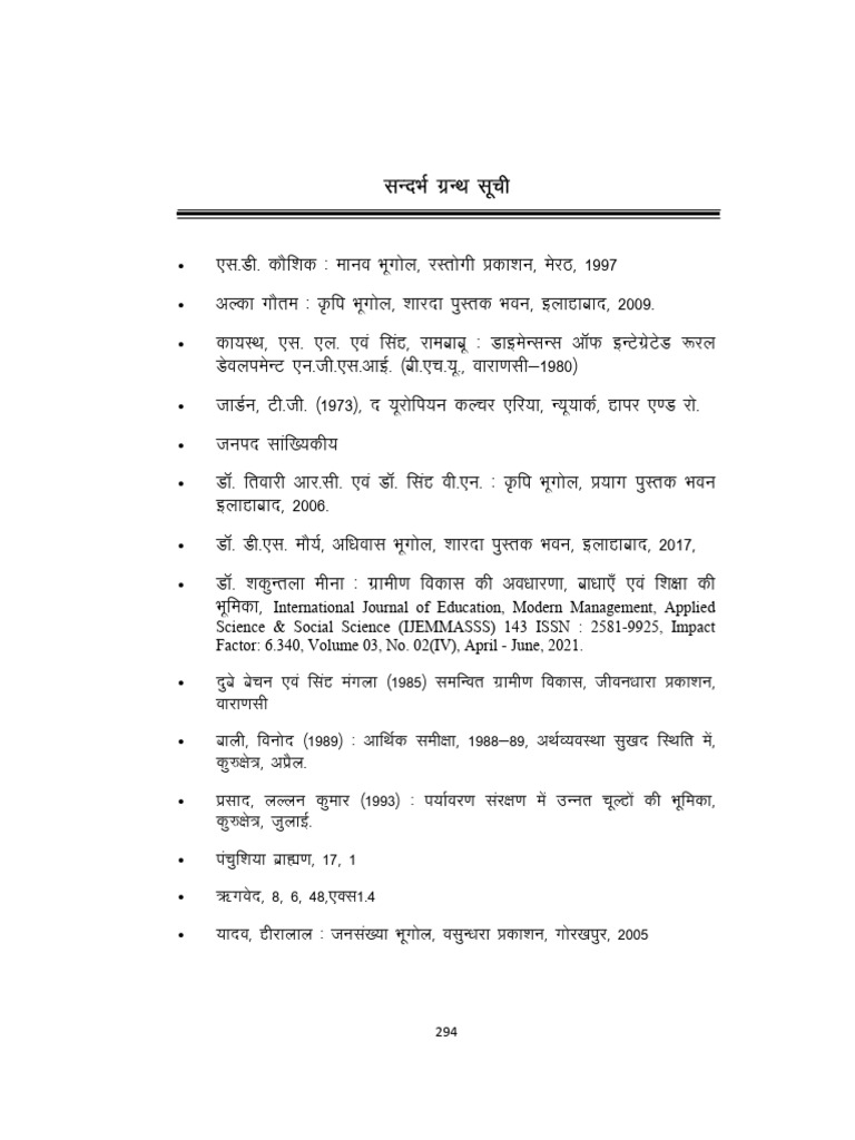 CH 9 Sandarbh Granth Suchi | PDF