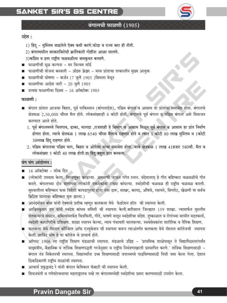1907 Congress Session Notes | PDF