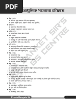 MPSC - विज्ञान -PDF-Notes | PDF | Career & Growth | Games & Activities