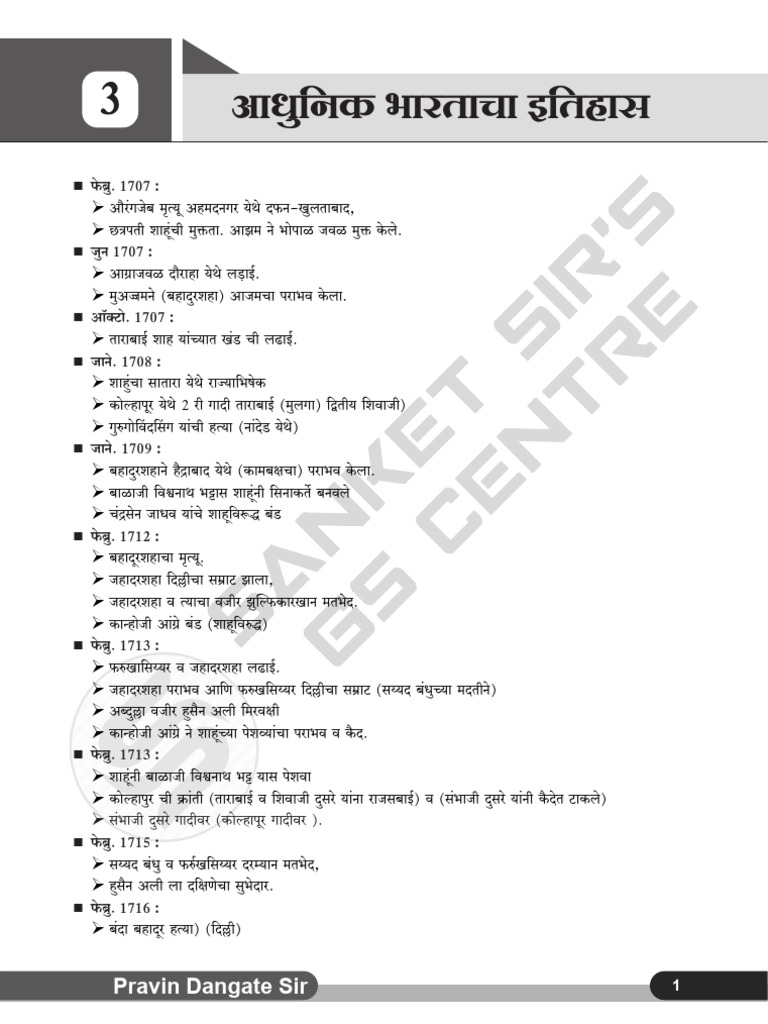 MPSC 2024 History Notes (01 To 24) | PDF