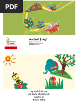 101 Chhuk Chhuk Chhak | PDF | Creative Commons License