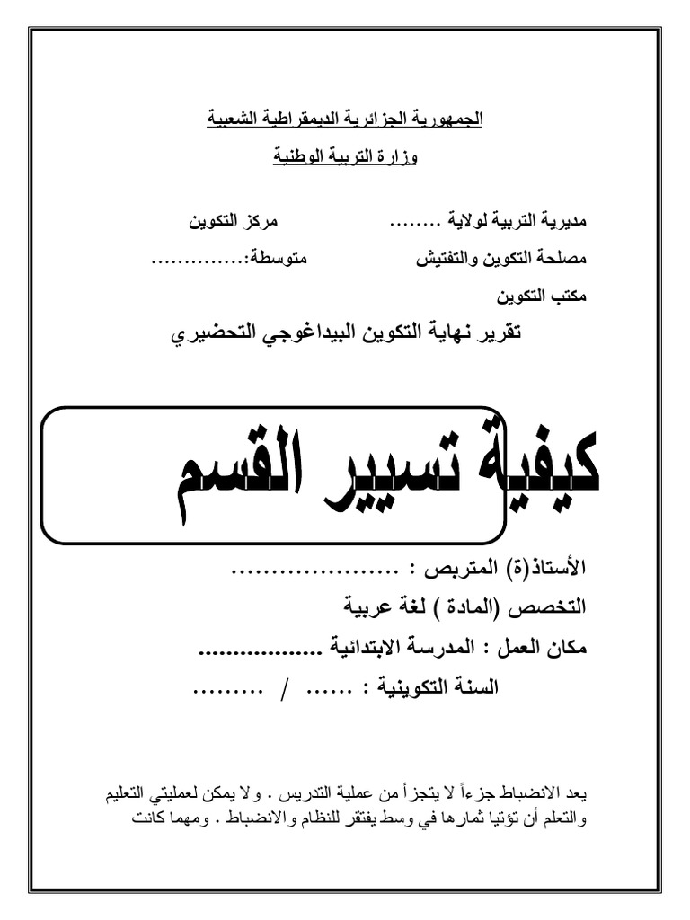 Math 0ap Ta9arir Tarabos f19 989925 | PDF