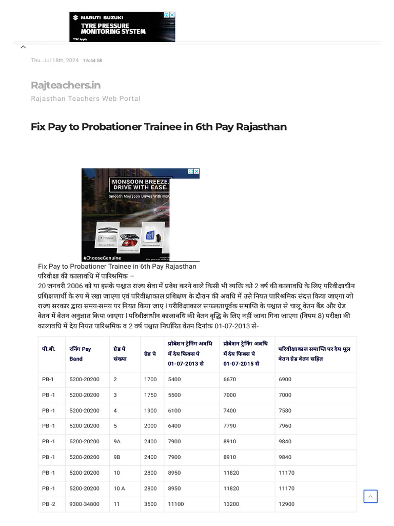 Probationer Pay Fixation | PDF