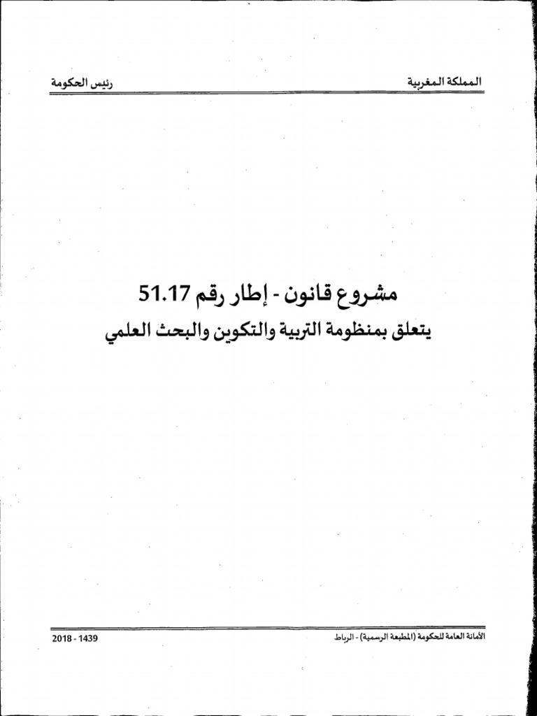 Projet Loi 51.17 0 | PDF