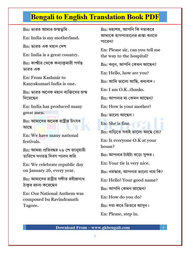 Bengali To English Translation Book PDF | PDF