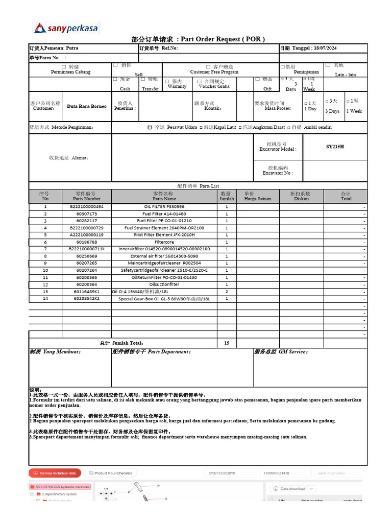 243.por.i.pbn. Part Req DRB | PDF