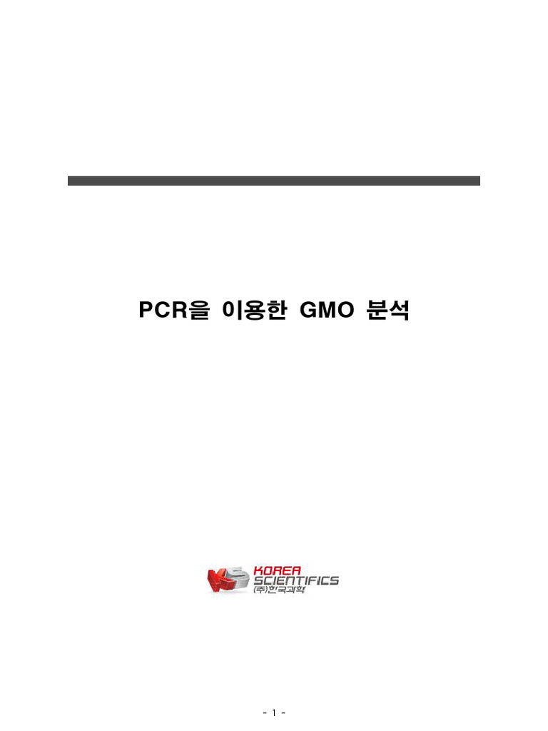 GMO PCR | PDF