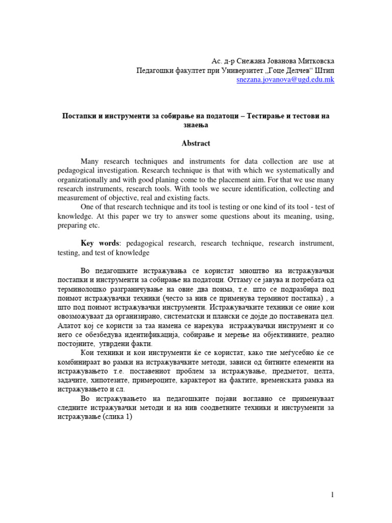 Postapki I Instrumenti Za Sobiranje Na Podatoci-Testiranje | PDF