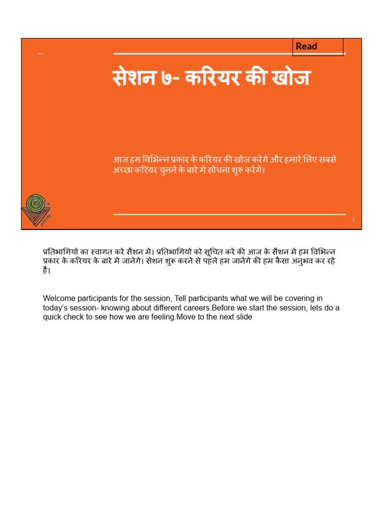 Hindi Gr9 Session7 | PDF