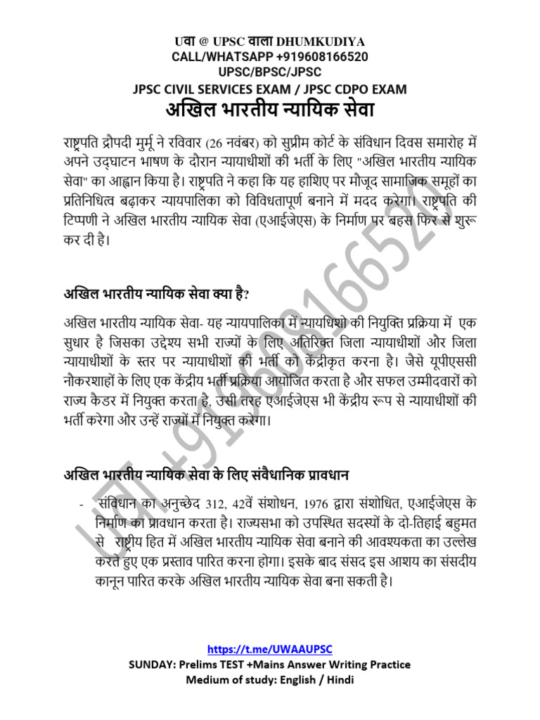 Aijs Hindi | PDF
