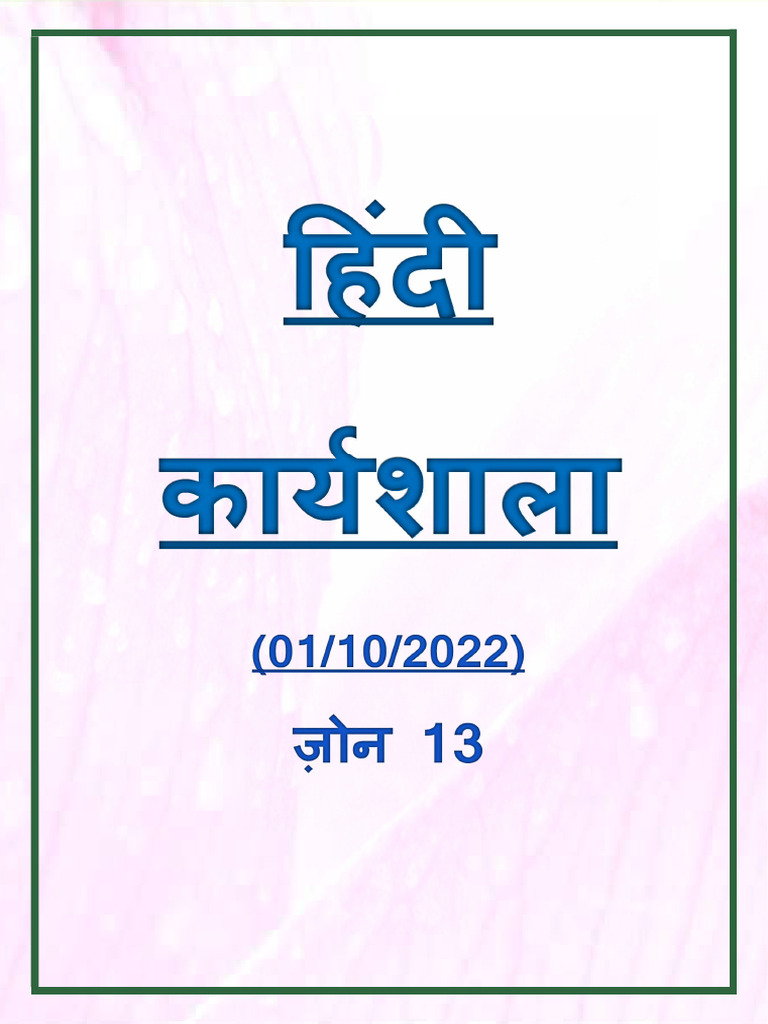 Hindi Workshop 2 | PDF