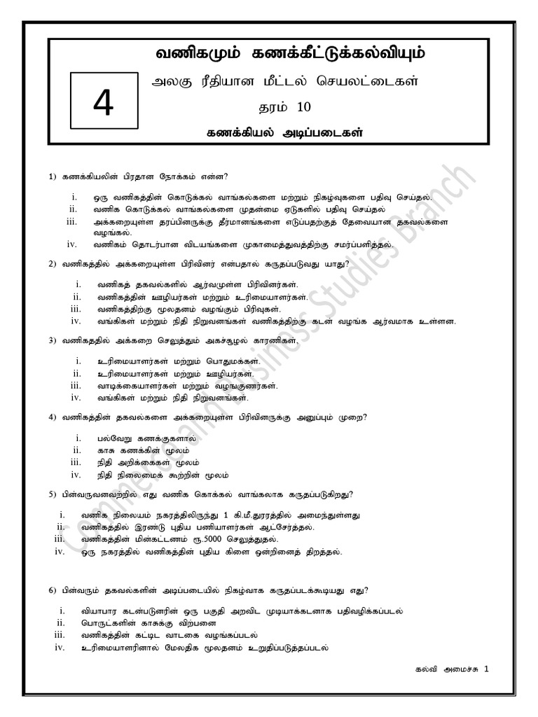 UNIT-04-GR-10-QUE | PDF