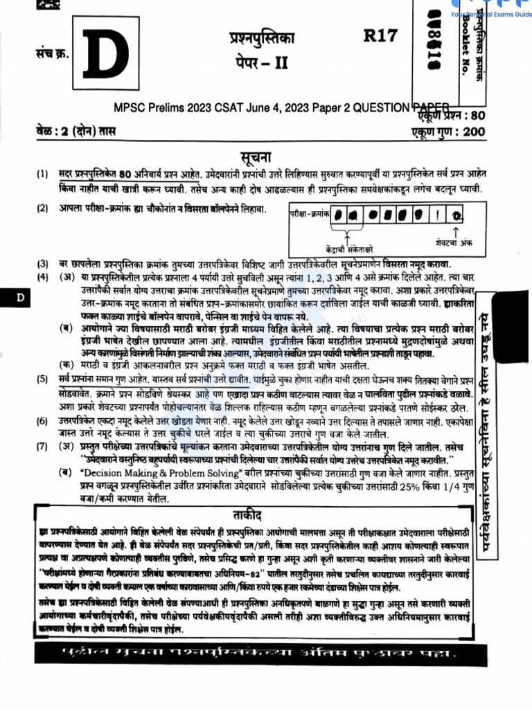 MPSC Prelim 2023 Paper 2 CSAT | PDF