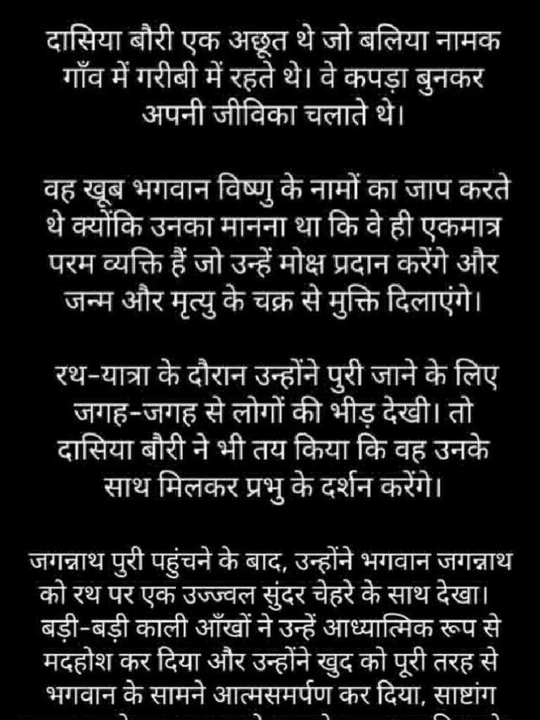 Lord Jagannatha and Dasia Bauri | PDF